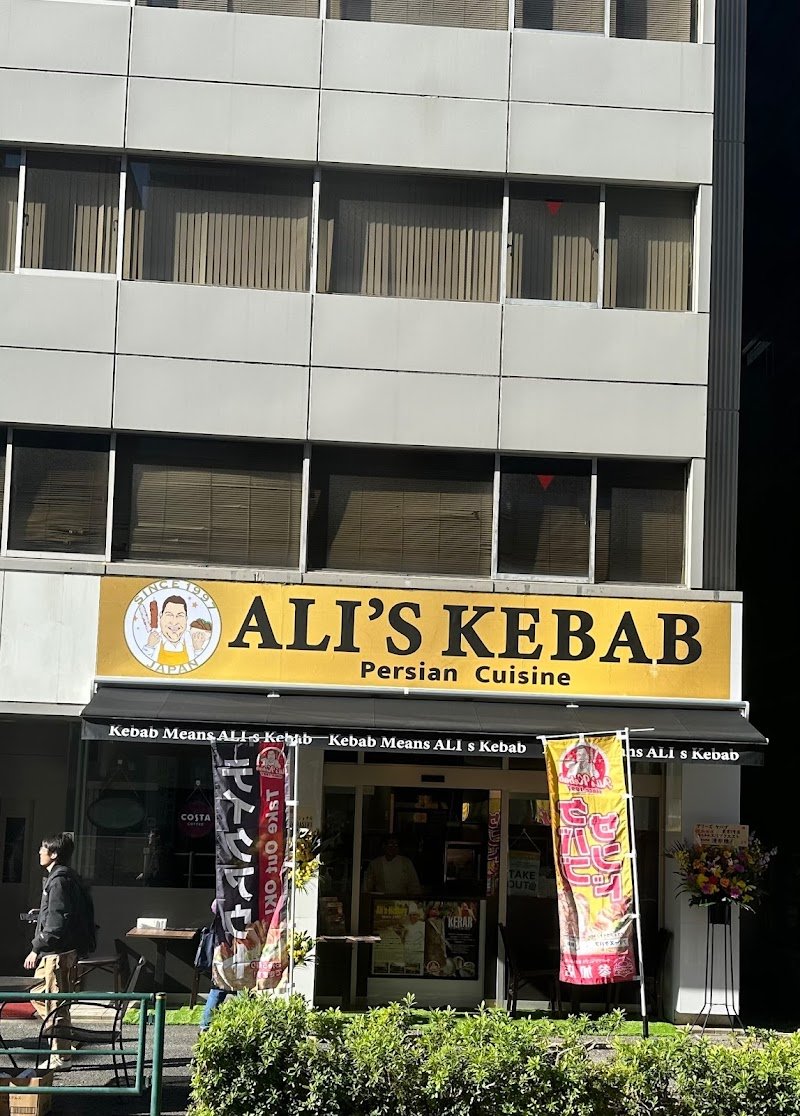 Ali’s Kebab - ItadakiMAP
